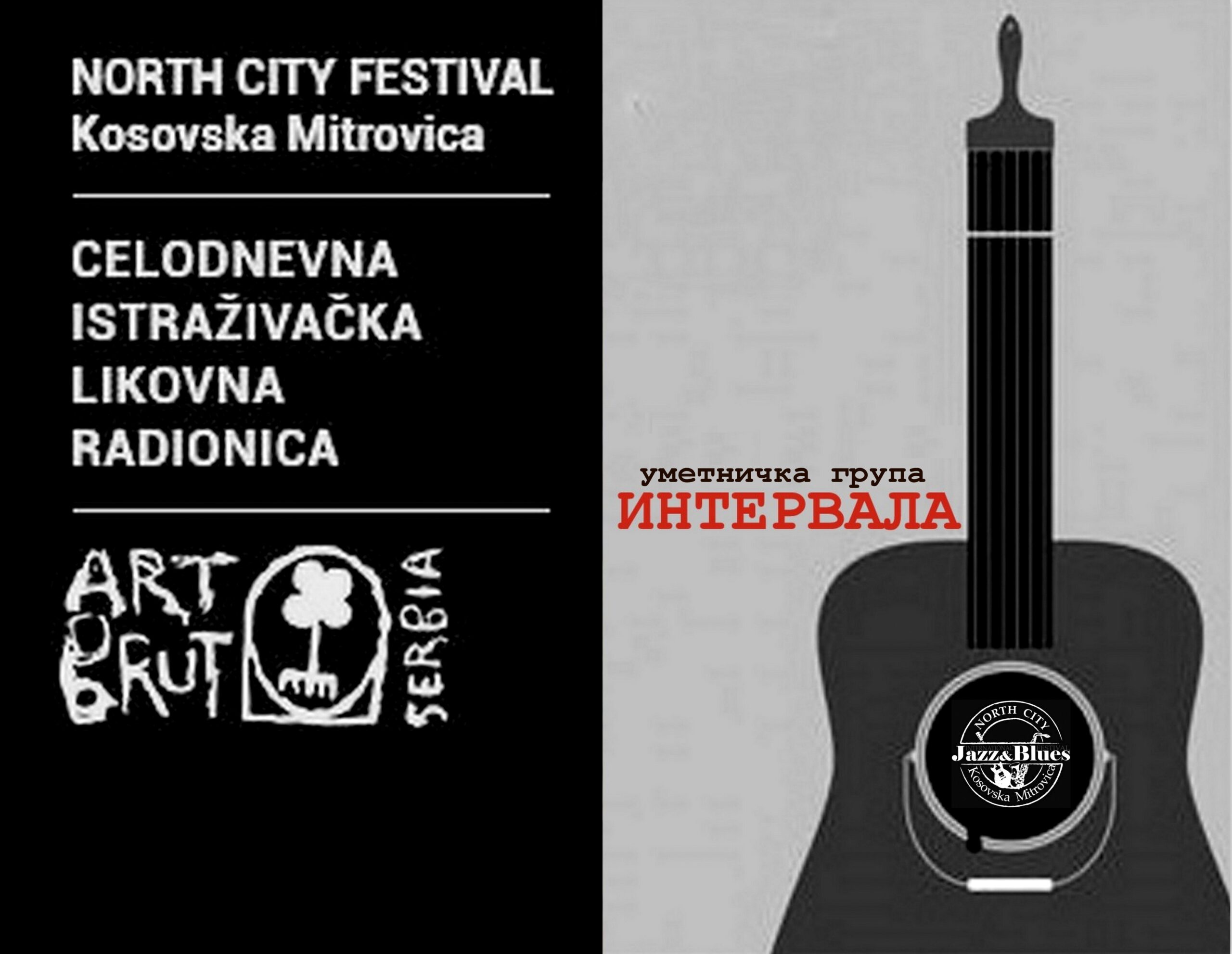 Art brut vs Intervala - Akvarijus