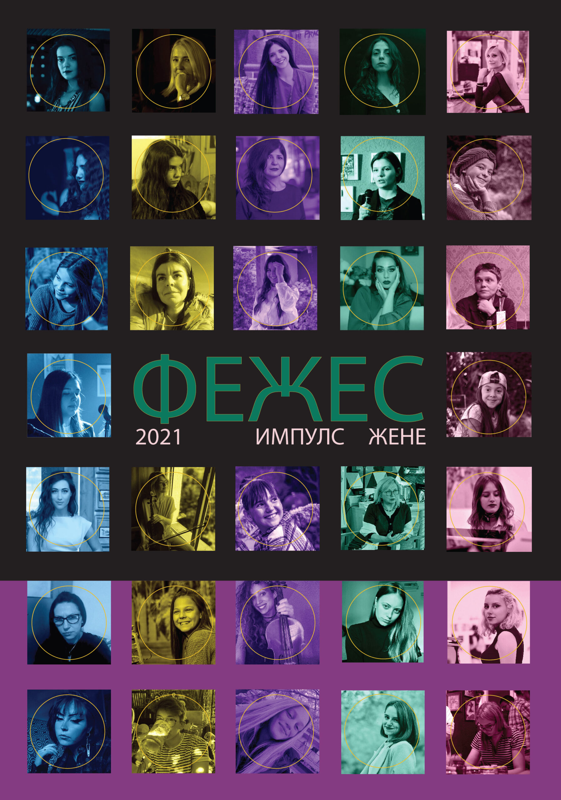 Филмско ћоше Archives - Akvarijus