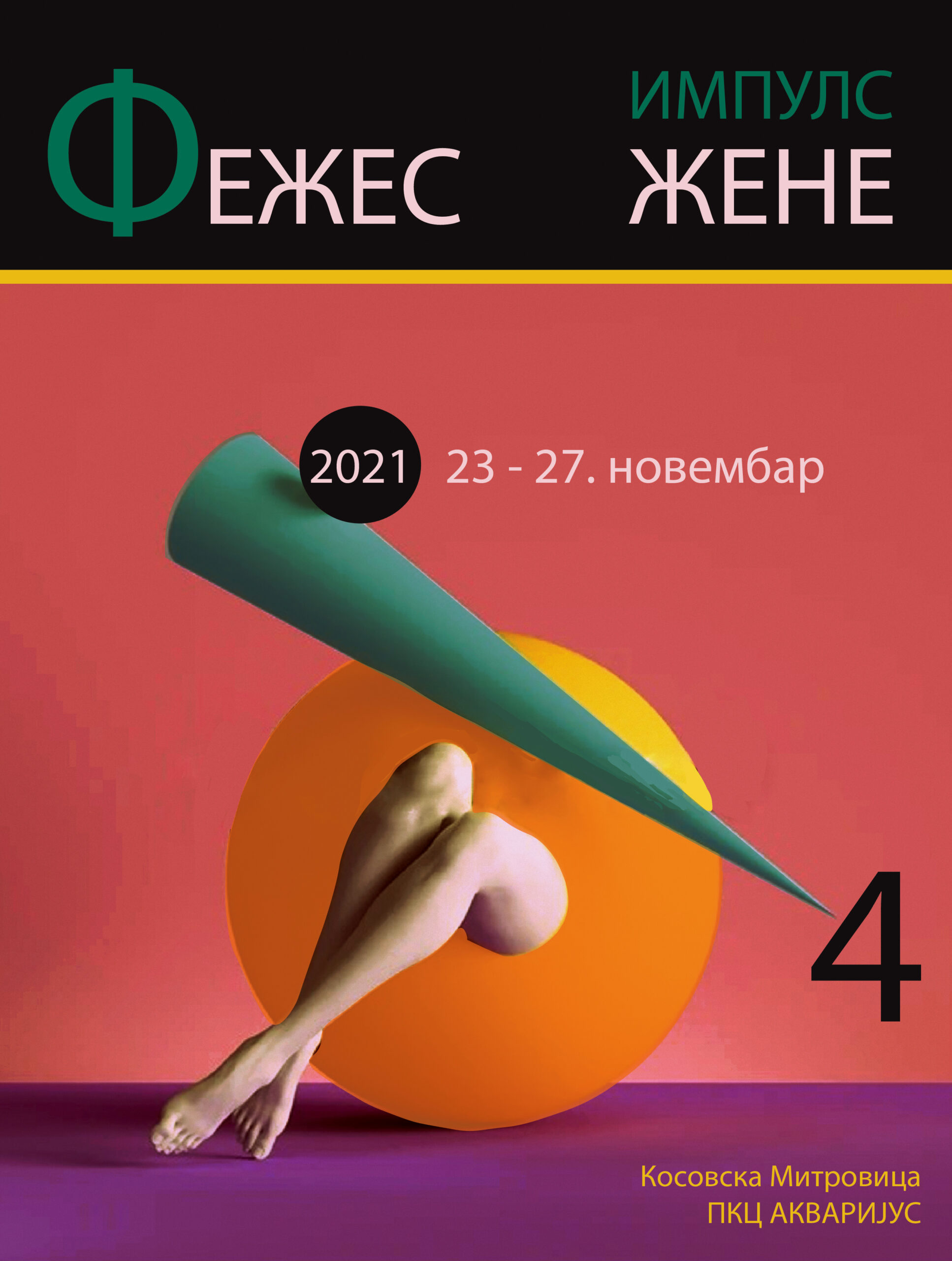 Поетско Ћоше Archives - Akvarijus