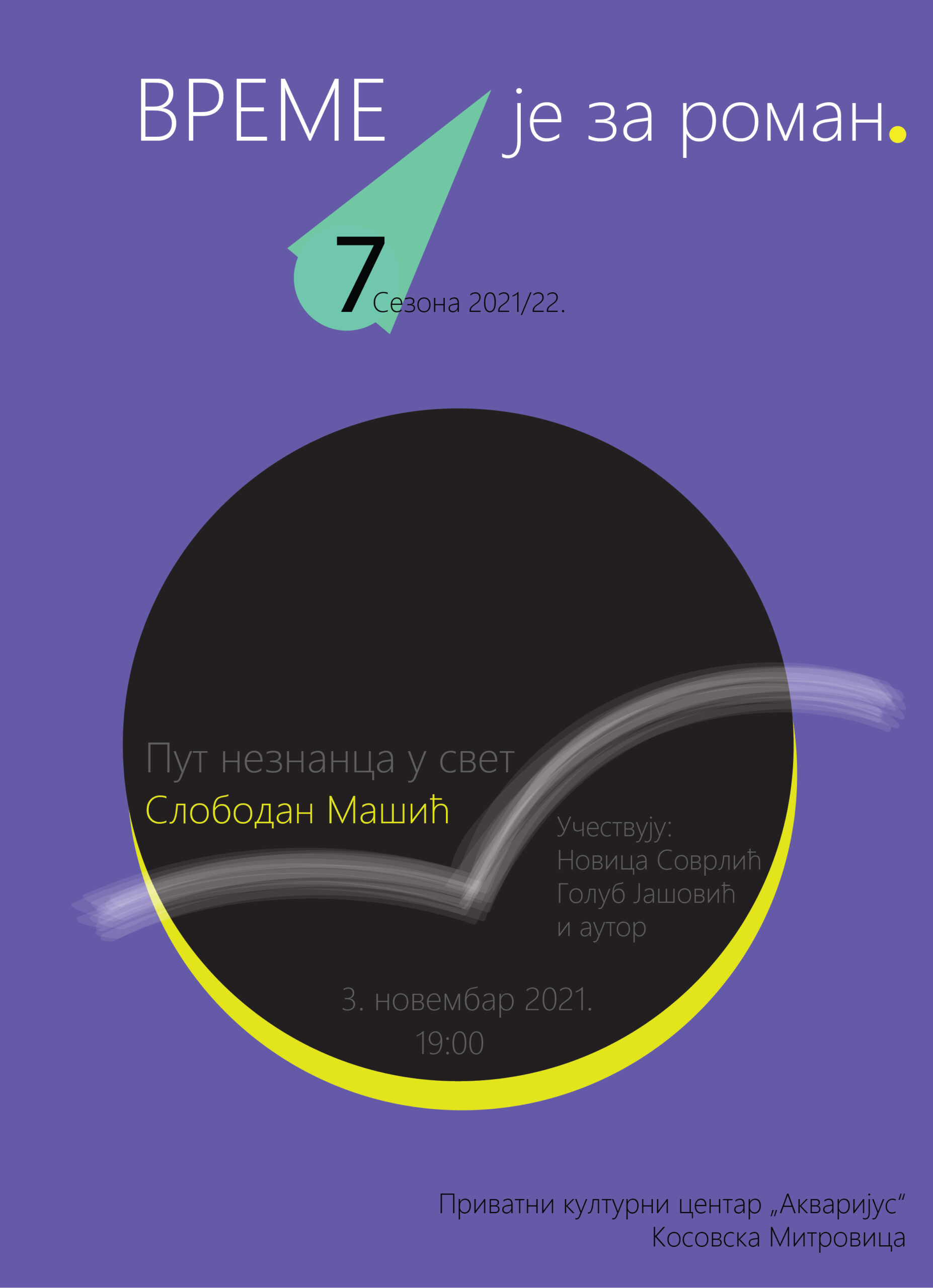 Put neznanca u svet - Akvarijus