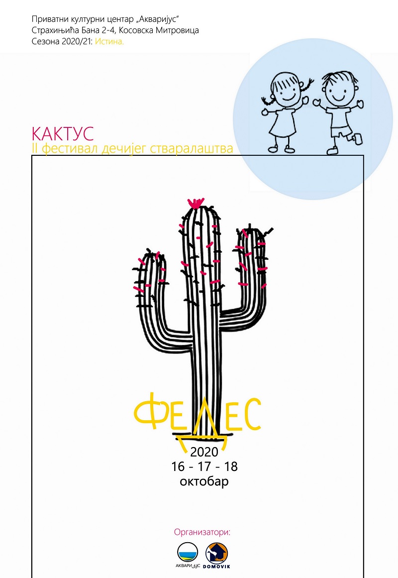 Ми смо... - Akvarijus