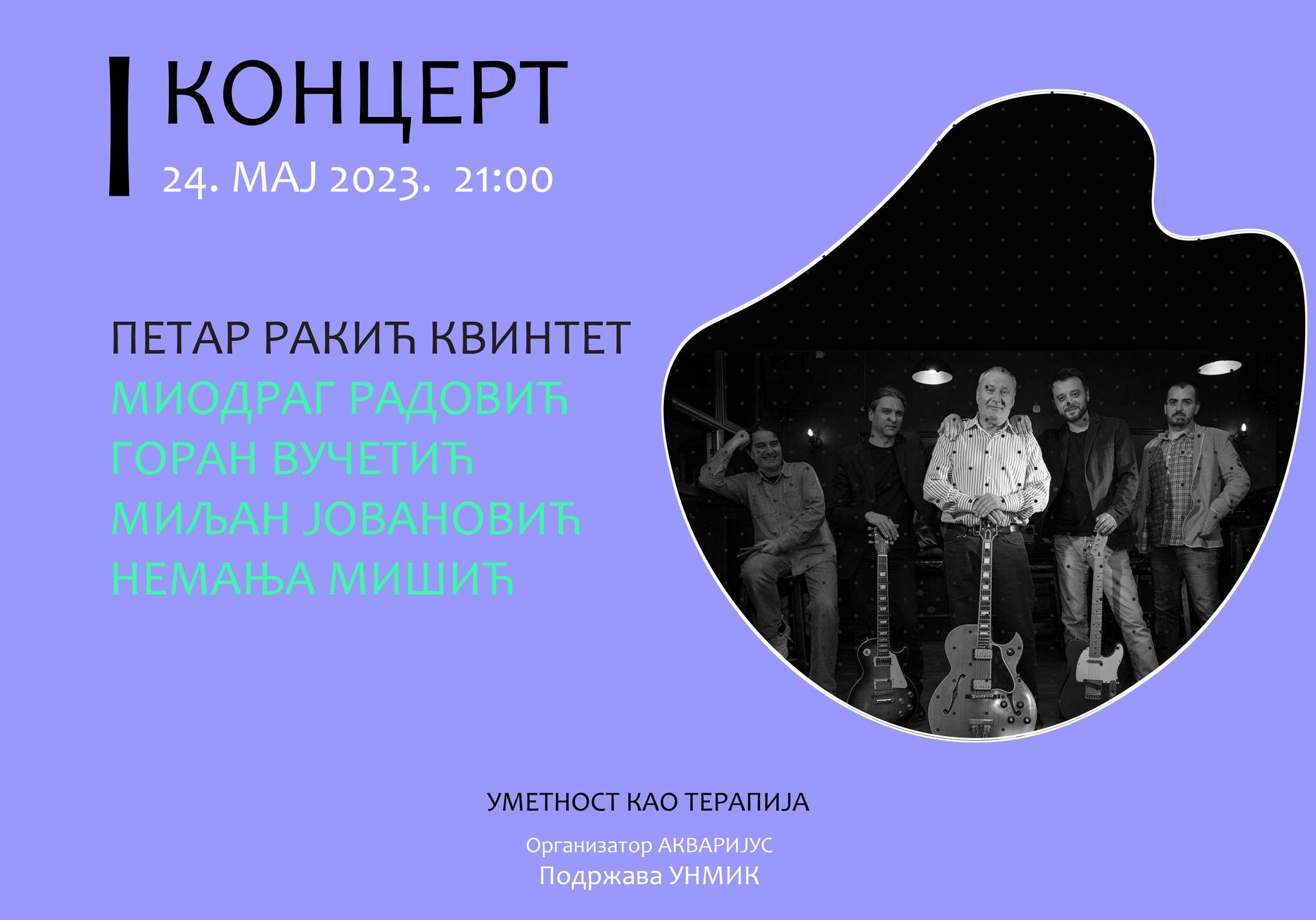 АРТ терапија - Akvarijus