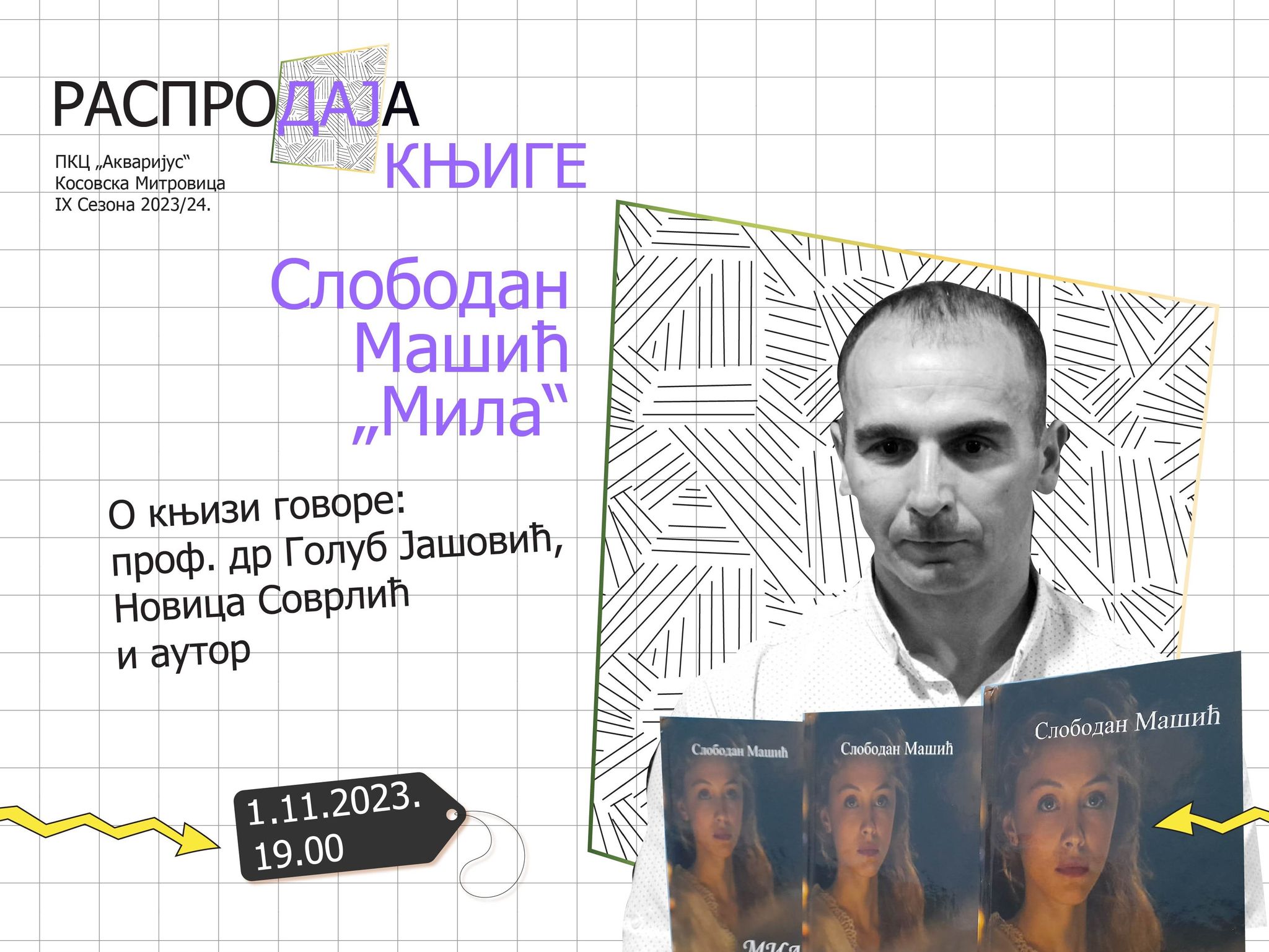 Слободан Машић: „Мила“ - Akvarijus