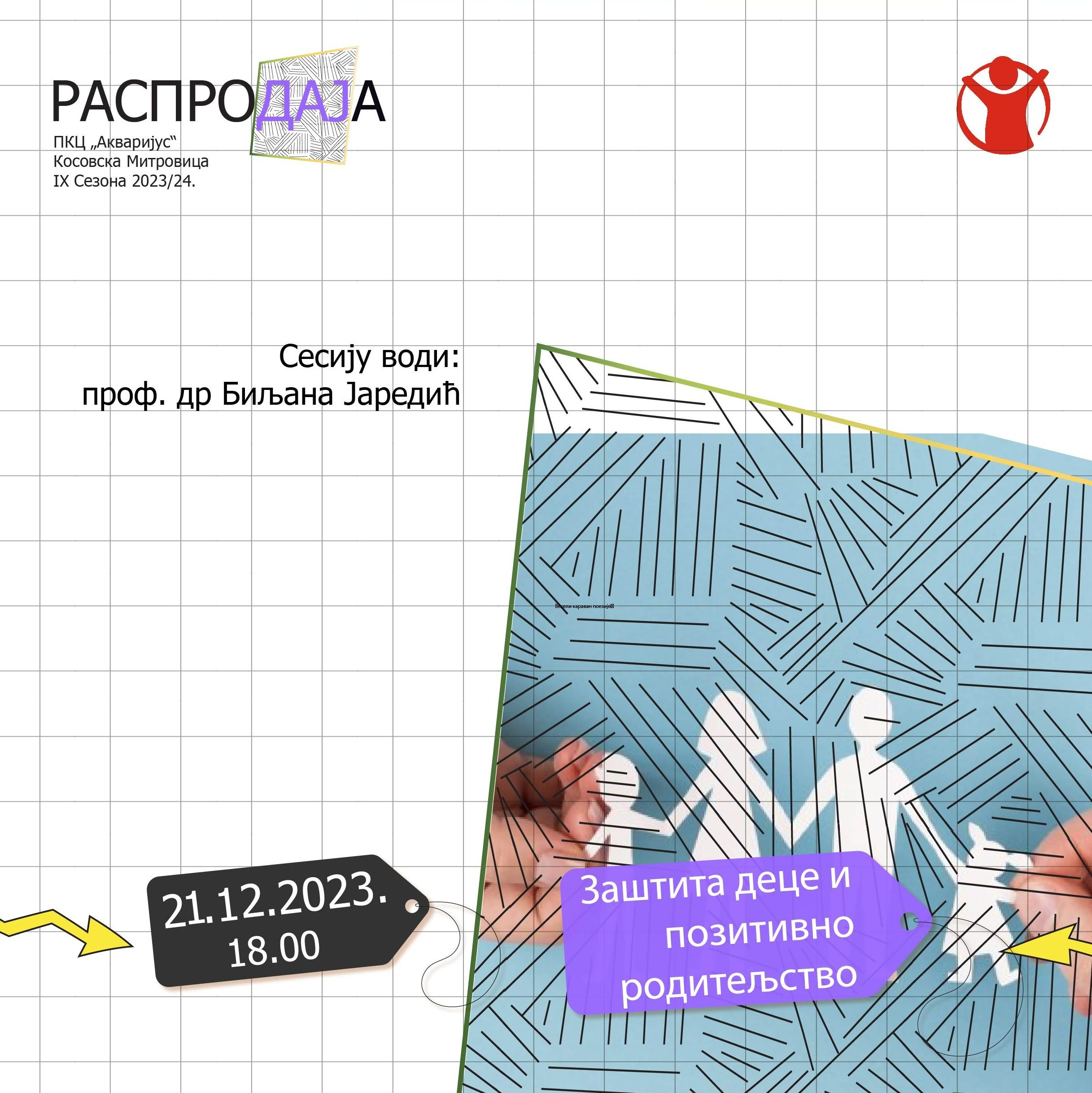 О заштити деце и позитивном родитељству - Akvarijus