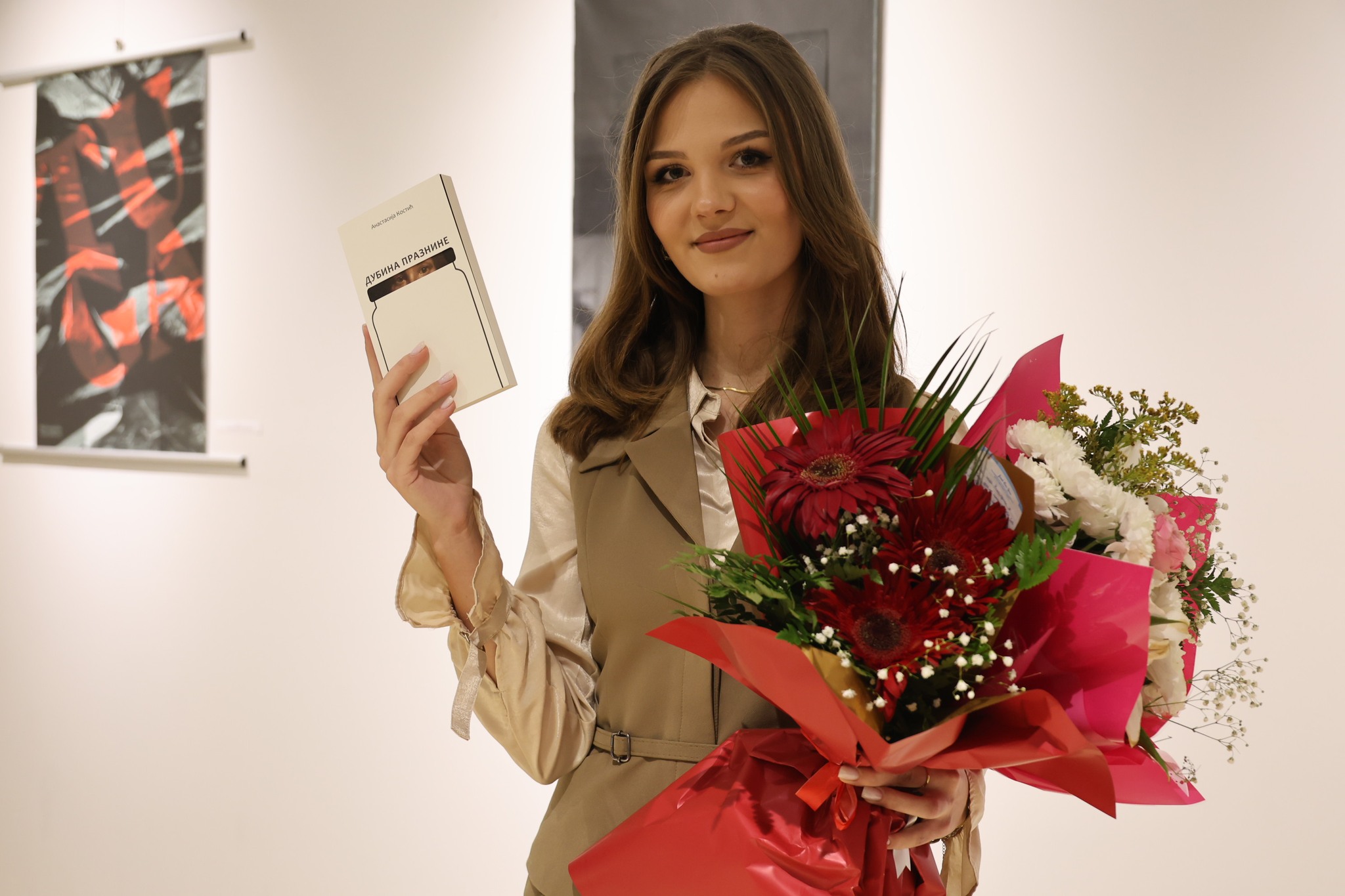 Дубина празнине - Akvarijus